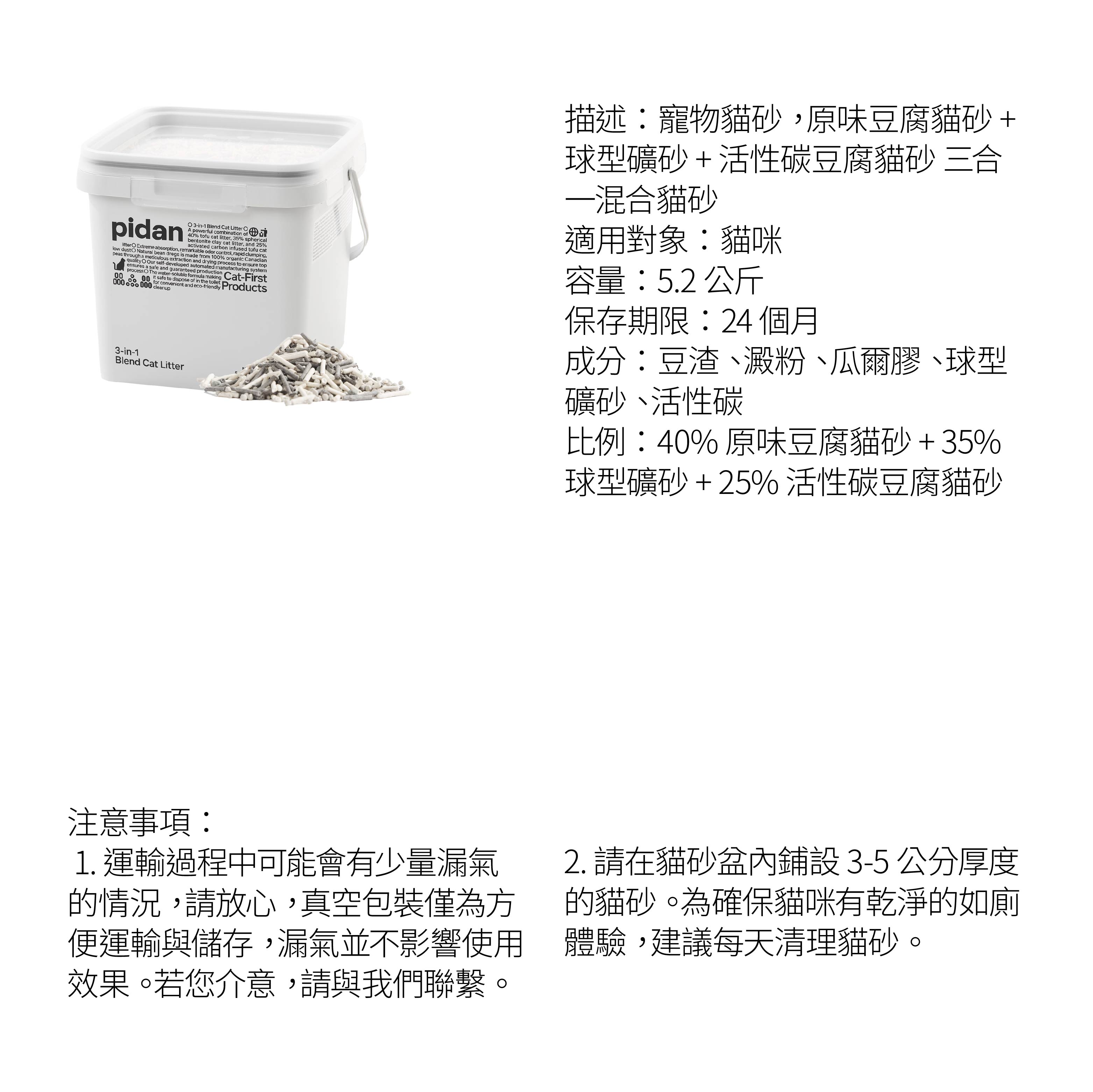 pidan 混合貓砂 三合一活性碳 - pidan 台灣官方網站 - mao & kou